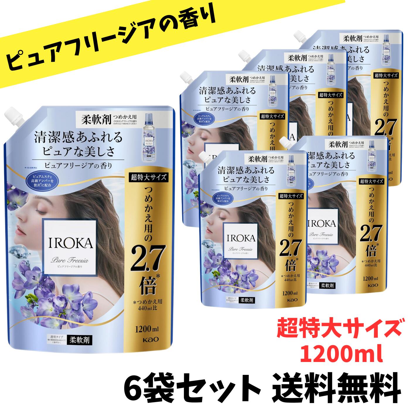 【楽天市場】【当店のおすすめ品 送料無料】フレア フレグランス iroka ピュアフリージアの香り 柔軟剤 詰め替え 1200ml×6袋セット：Speedy Street 楽天市場店