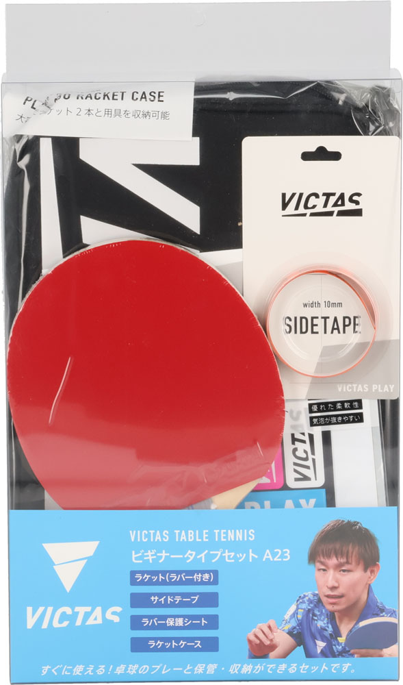 【楽天市場】【1月16日2時まで 最大4％OFFクーポン＆P最大10倍】 VICTAS ヴィクタス 卓球 ビギナータイプセット ホワイトケース 新入生 張り合わせラケット ラケット 初心者 ...