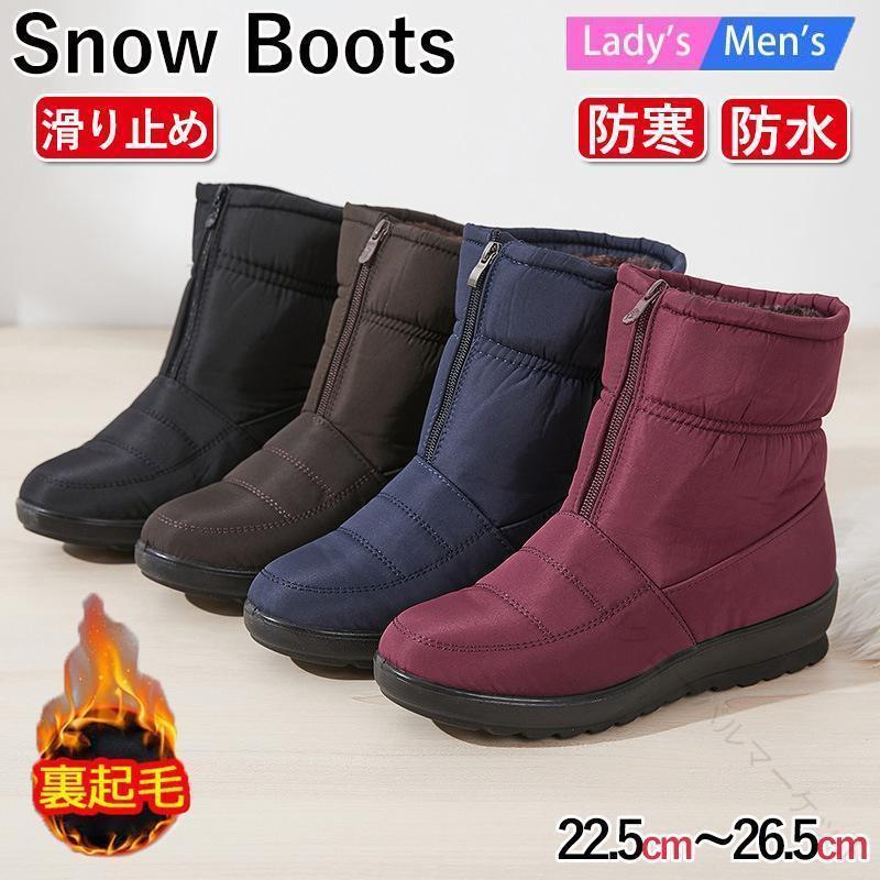 【楽天市場】冬 ブーツ レディース 防寒 防水 雪靴 ハイカット 滑り止め 防滑 裏起毛 暖かい 綿靴 おしゃれ 秋冬 防寒靴 カジュアル ...