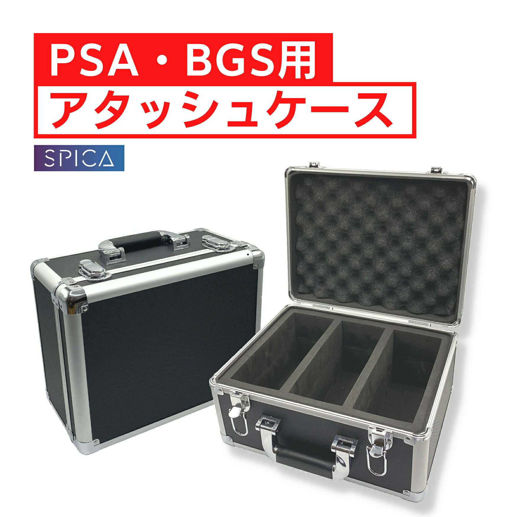 【楽天市場】PSA BGS ARS 保管用 アタッシュケース 105枚収納 ストレージボックス 鑑定 PSA10 PSA9 カードセーバー ポケカ ポケモンカード ワンピースカード 遊戯王 ...