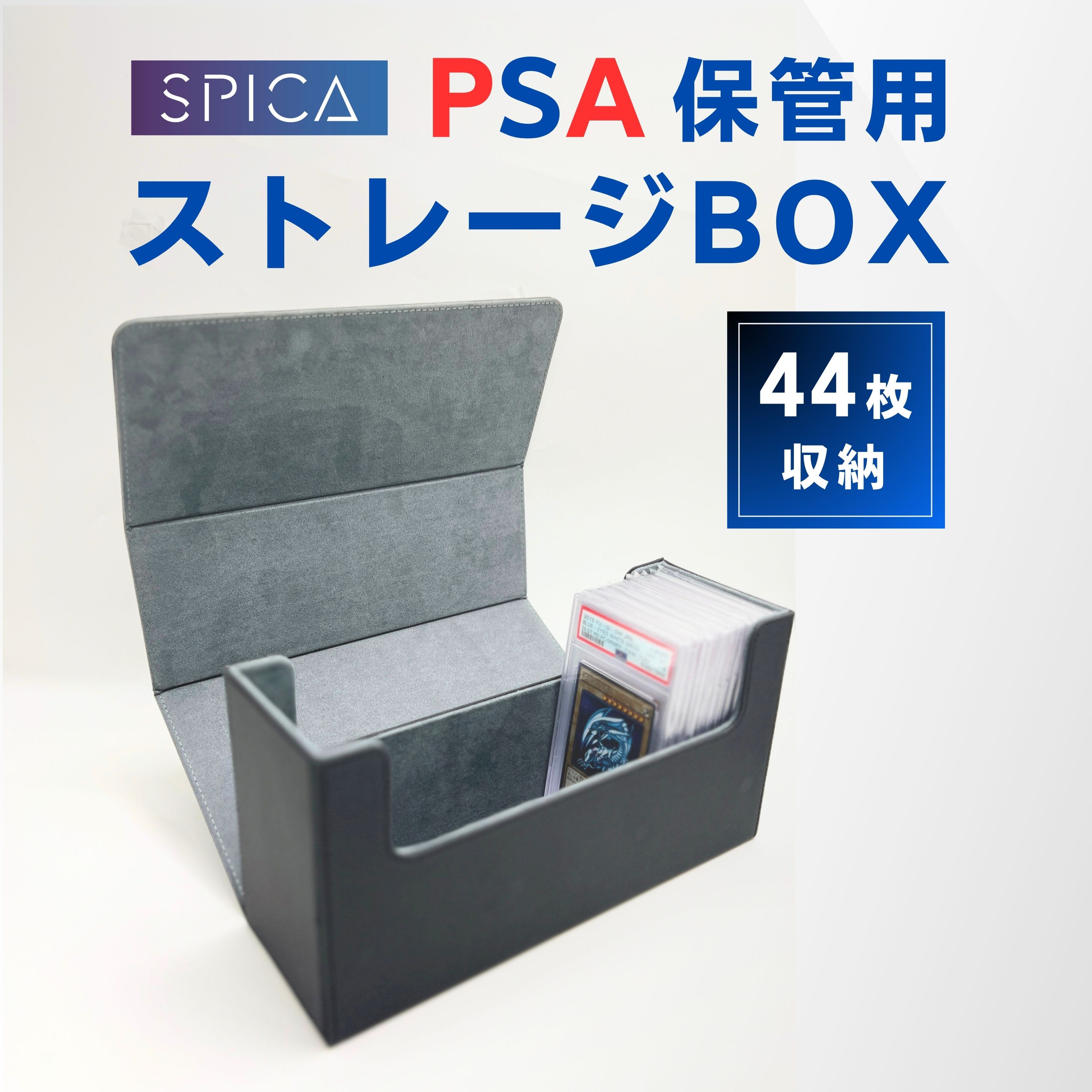 【楽天市場】SPICA トレカ PSA 収納 ケース 最大44枚保管 ストレージボックス BGS ARS 鑑定品 保管 ボックス デッキケース ...