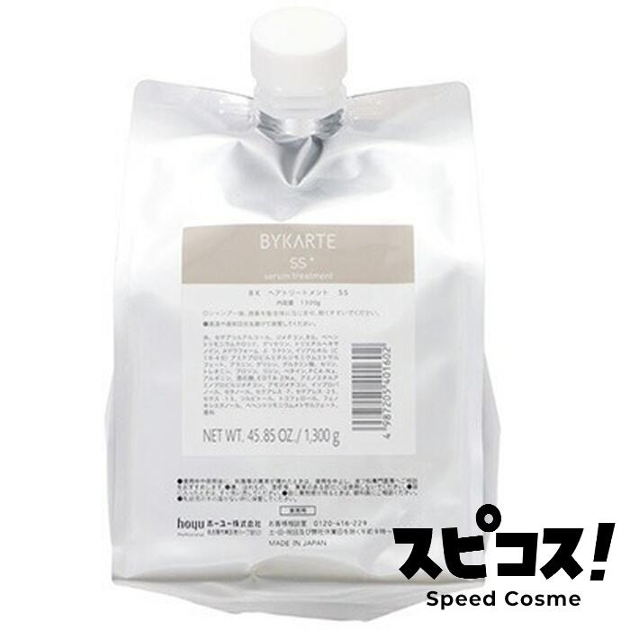 【楽天市場】【最安値に挑戦】 ホーユー バイカルテ トリートメント SS+ 1300g BYKARTE 【正規品】：スピコス！-Speed Cosme-