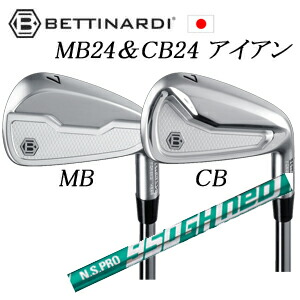 【楽天市場】MB24/CB24 #6～PW 5本組NSPRO 950GH neo NSPRO 950GH ネオ 日本シャフト社製BETTINARDI日本仕様正規品特注カスタムベティナルディ ...