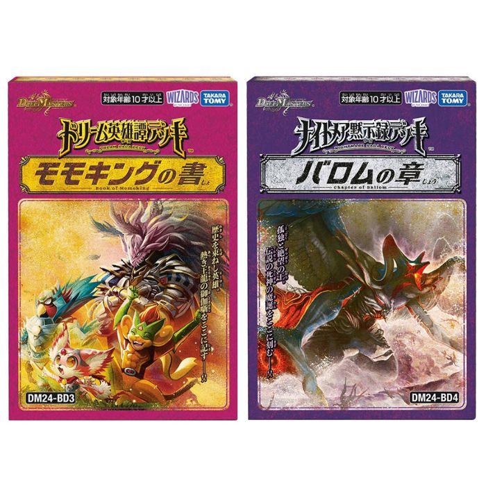 【楽天市場】デュエル・マスターズ デッキ2点セット モモキングの書 バロムの章 セット DM24-BD4 新品 BOX 未開封品 トレカ TCG デュエマ：SPJstore楽天市場店