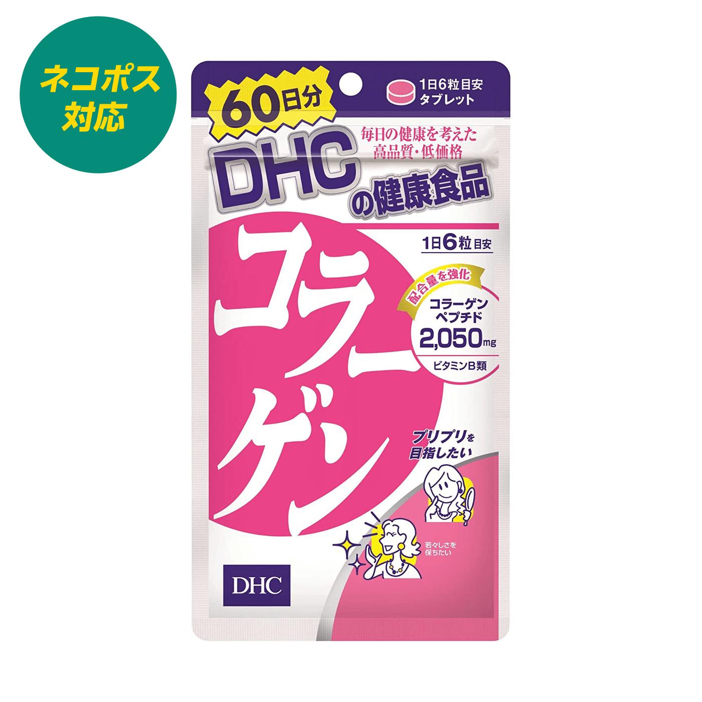 【楽天市場】DHC コラーゲン 60日分 プリプリ 美容 お肌 【4511413404157】：スプランドゥール楽天市場店