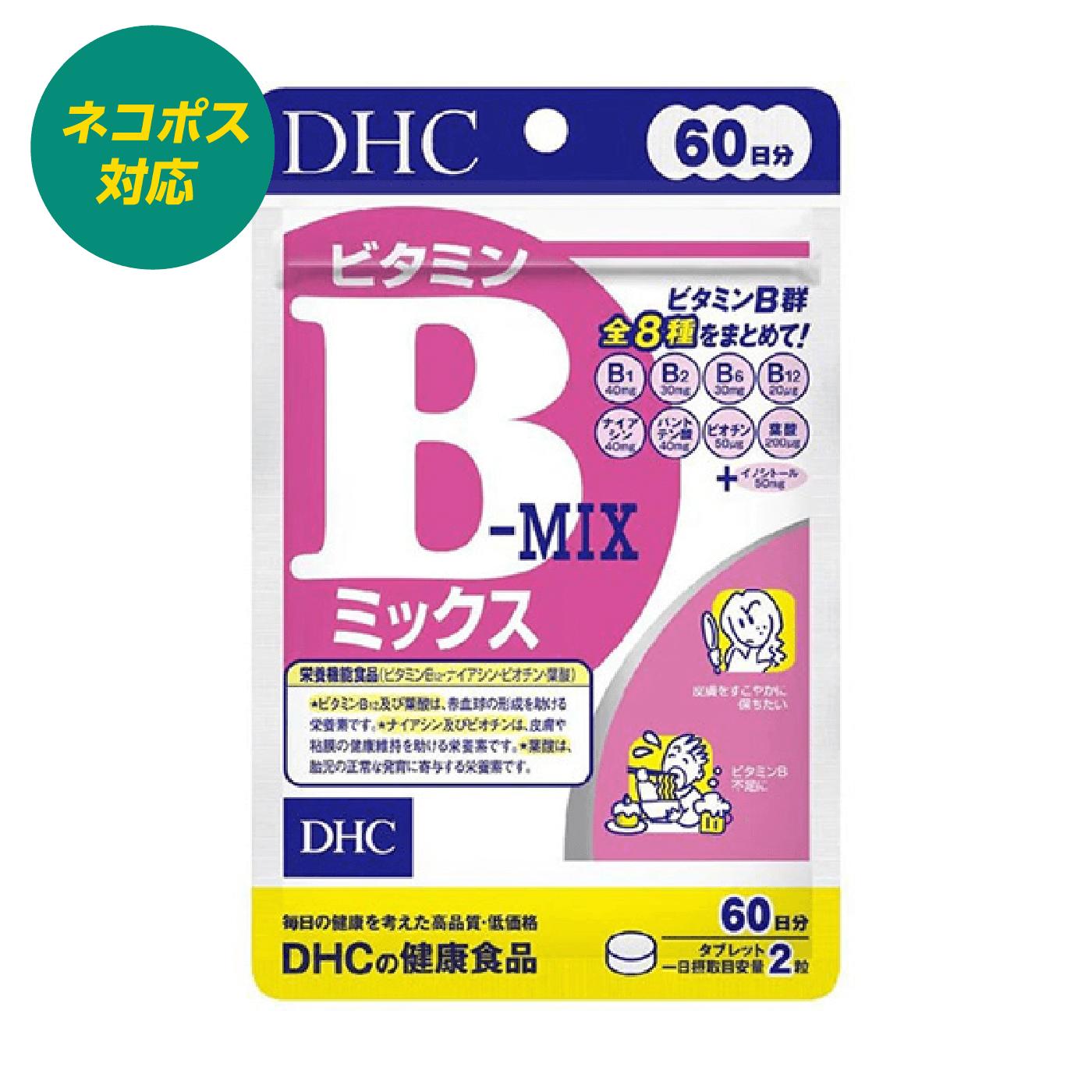【楽天市場】5個セット DHC ビタミンBミックス 60日分 栄養機能食品 すべすべ 妊娠準備期 ビタミンB12・ナイアシン ビオチン 葉酸 ...