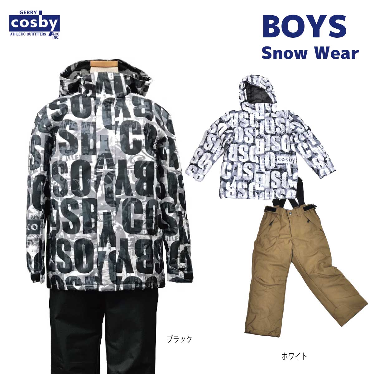 【楽天市場】cosby(コスビー) CSB-3272 ボーイズ スキースーツ スキーウェア上下セット 耐水圧10000mm：スポーツマート