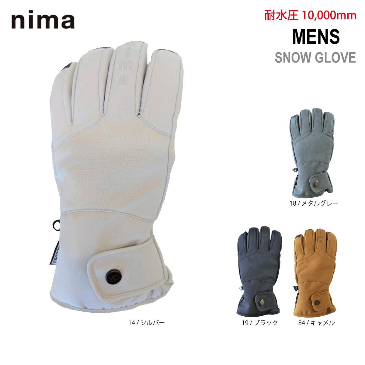 【楽天市場】nima(ニーマ) NG-702 メンズ スノーグローブ スキーグローブ 5本指 耐水圧10000mm：スポーツマート