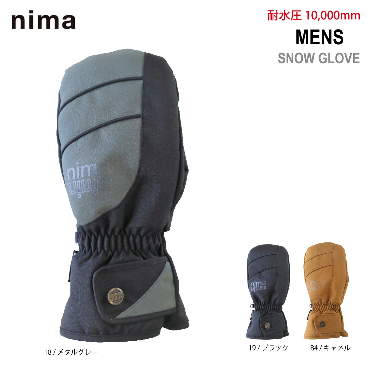 【楽天市場】nima(ニーマ) NG-705 メンズ スノーグローブ スキーグローブ ミトン 耐水圧10000mm：スポーツマート