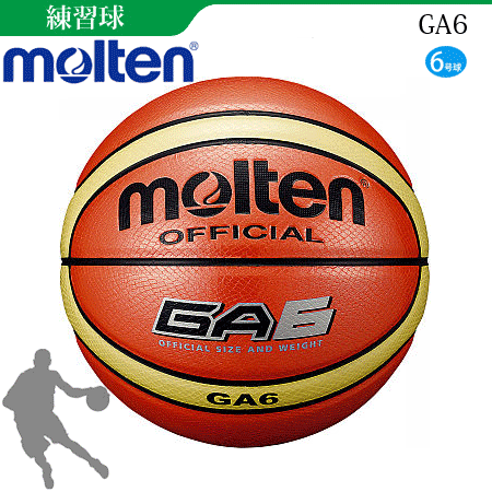 【楽天市場】モルテン(molten)バスケットボール・6号球・GA6【BGA6】：スポーツアイランド