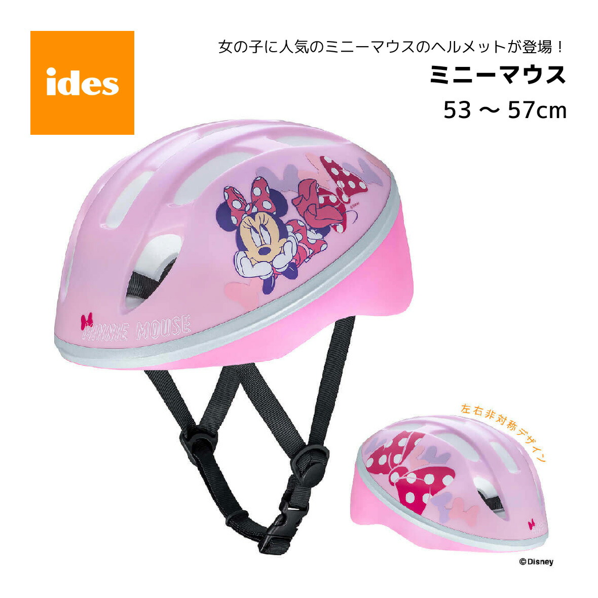 【楽天市場】キッズ ヘルメット ディズニー ミニーマウス Sサイズ 子供用 女の子 ガールズ 参考年齢4～8才くらい 対象頭囲53～57cm 自転車 ides アイデス：スノーボード ...