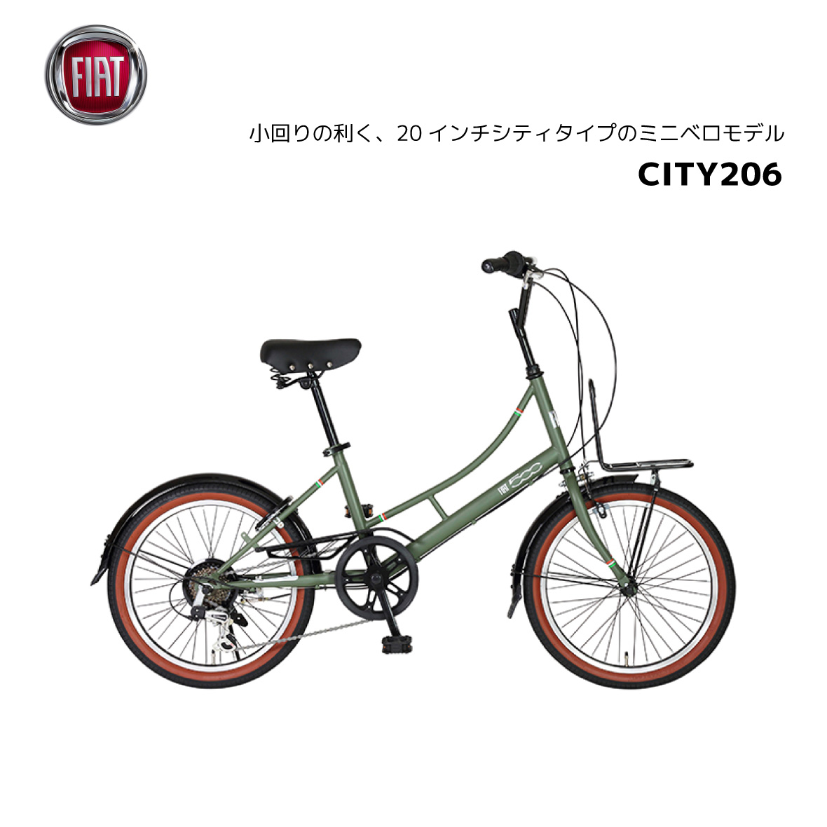 【楽天市場】ミニベロ 小径車 RFIAT City 206 6段ギア 【別売りバスケット対応】：スノーボード ＆ 自転車 スポイチ
