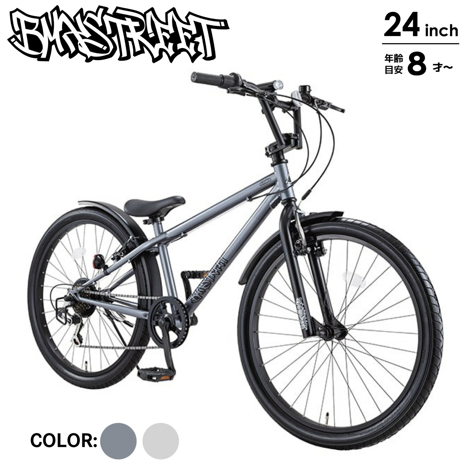 【楽天市場】ジュニア バイク キッズ 子供用自転車 24インチ D-Bike ビーエムエクストリート24 BM ides アイデス：スノーボード ＆ 自転車 スポイチ