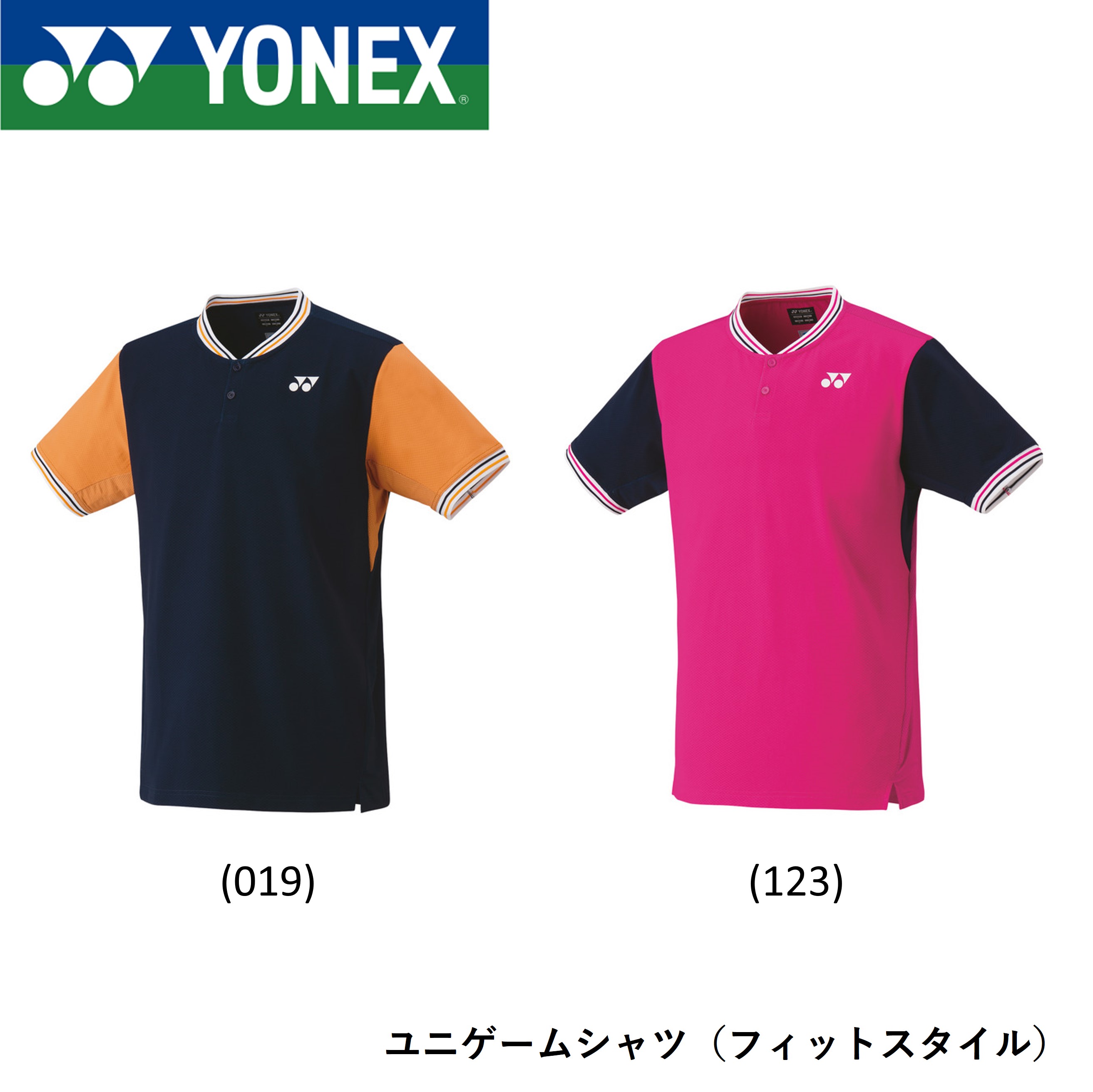 【楽天市場】ヨネックス YONEX ウエア ユニゲームシャツ（フィットスタイル） 10499 バドミントン・テニス：SPショップコジコジ楽天市場店