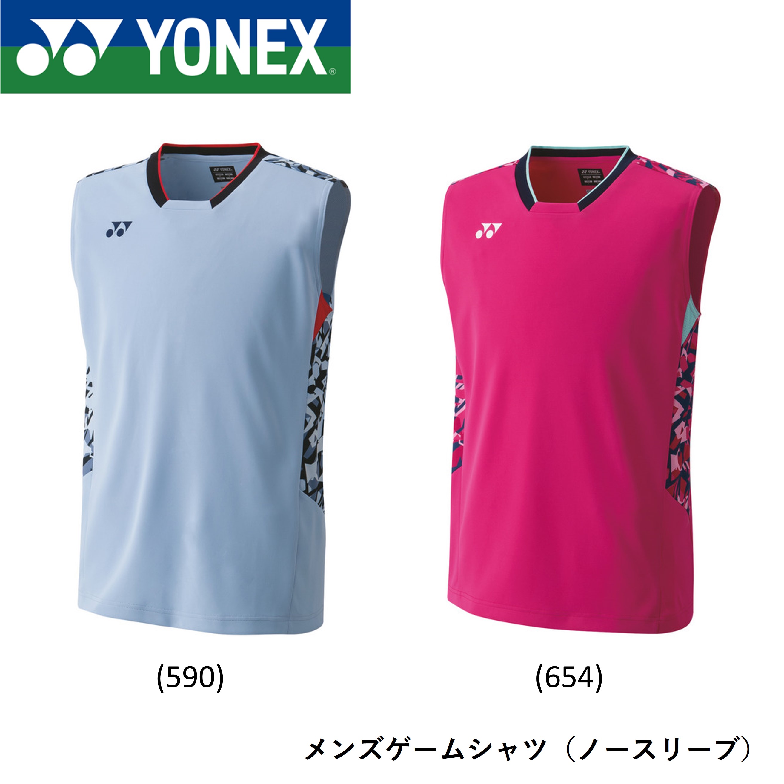 【楽天市場】ヨネックス YONEX ウエア メンズゲームシャツ（ノースリーブ） 10522 バドミントン・テニス：SPショップコジコジ楽天市場店