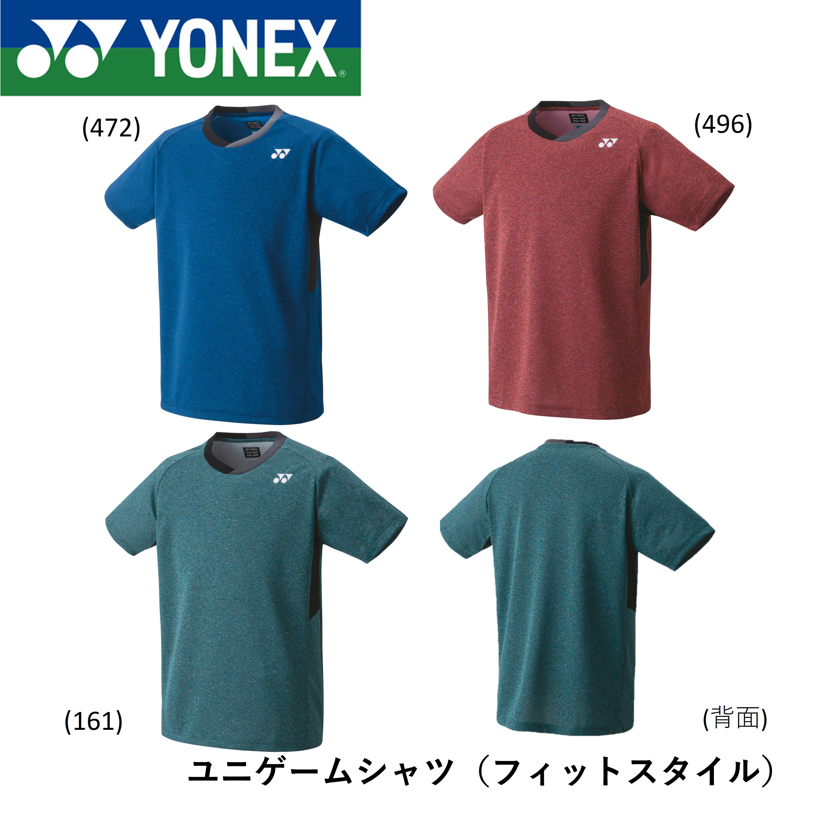 【楽天市場】ヨネックス YONEX ウエア ユニゲームシャツ（フィットスタイル） 10527 バドミントン・テニス：SPショップコジコジ楽天市場店