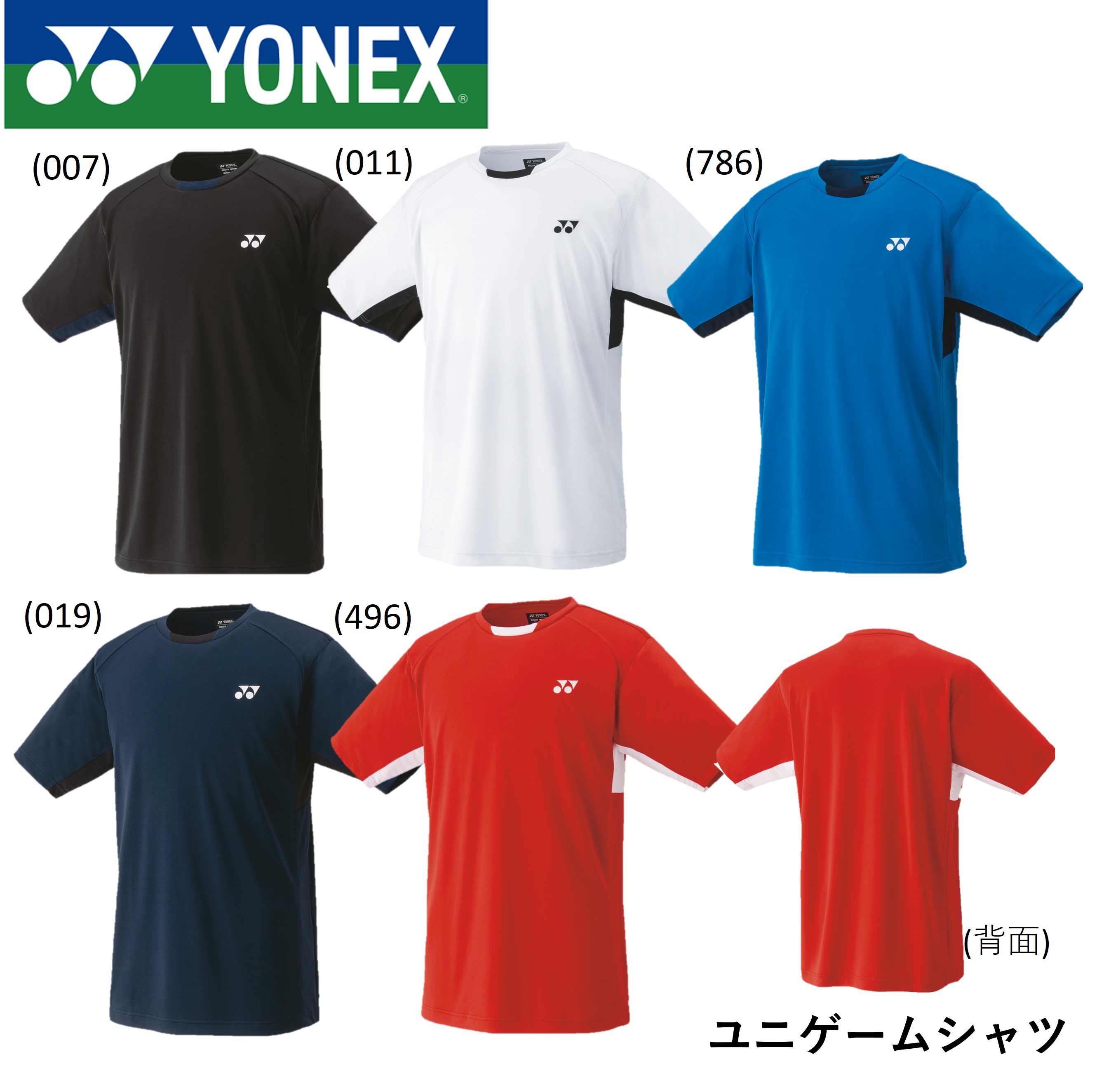 【楽天市場】ヨネックス YONEX ウエア ユニゲームシャツ 10810 バドミントン・テニス：SPショップコジコジ楽天市場店