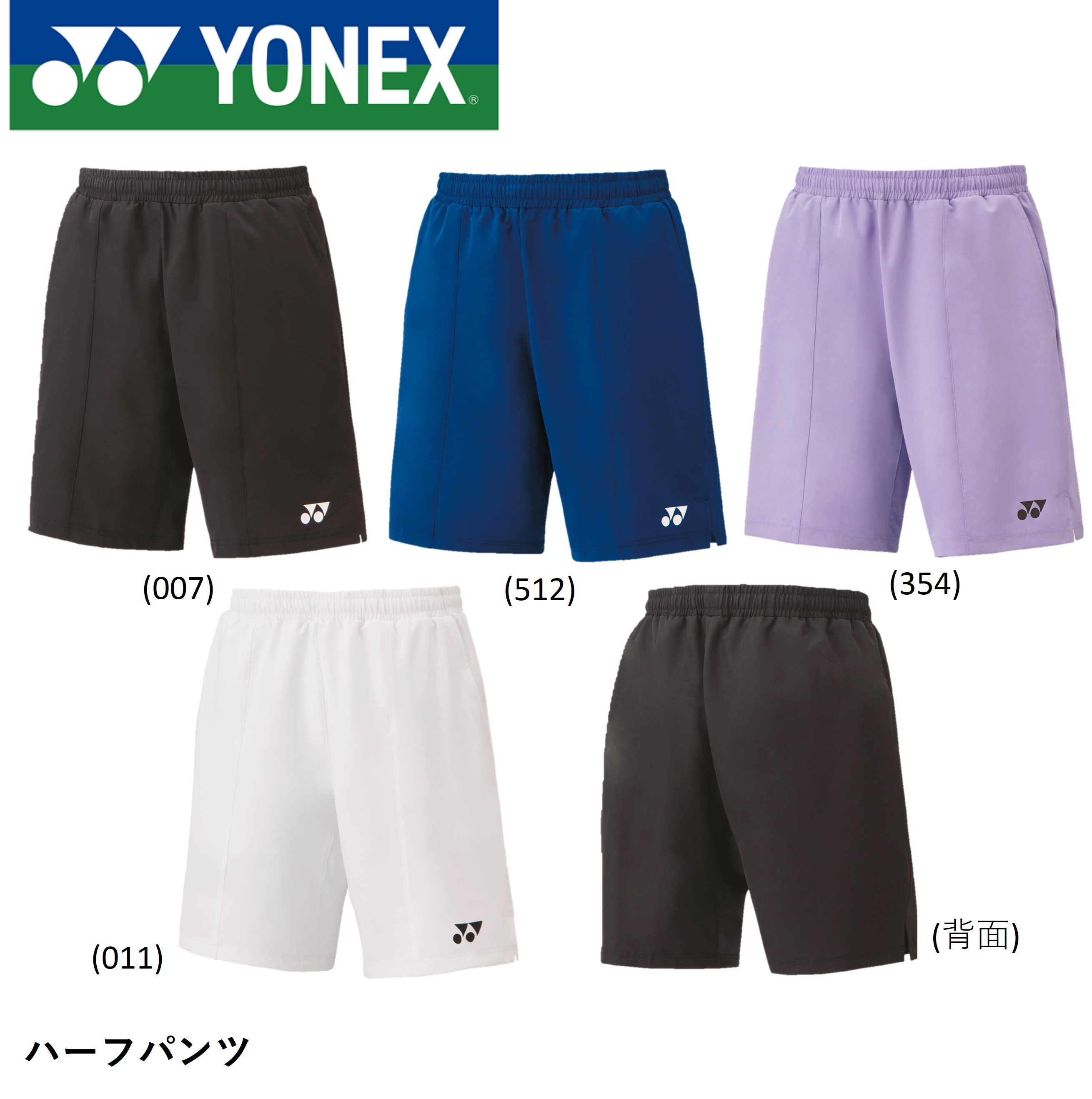 【楽天市場】ヨネックス YONEX ウエア ユニハーフパンツ 15134 バドミントン・テニス：SPショップコジコジ楽天市場店