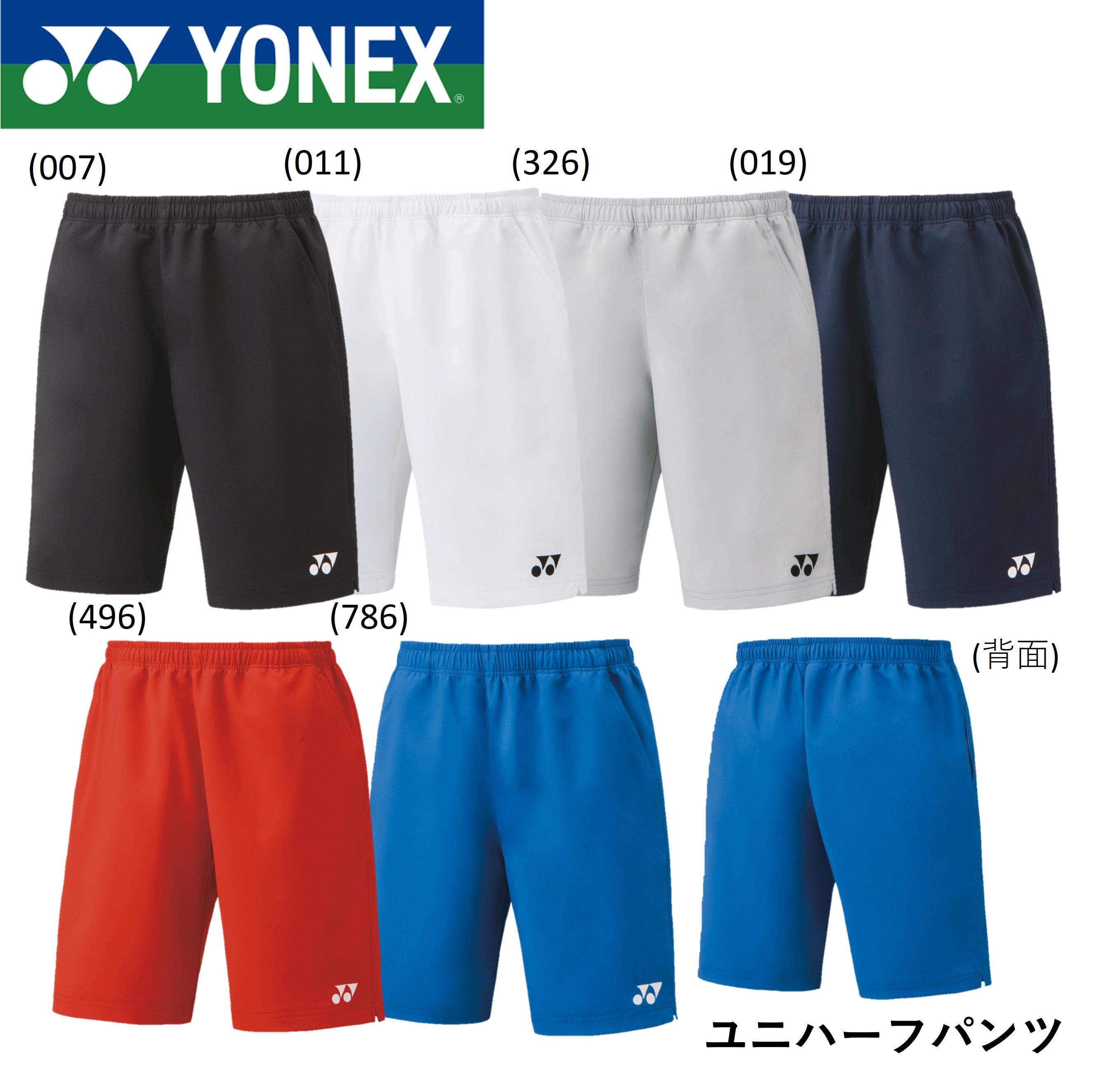 【楽天市場】ヨネックス YONEX ウエア ユニハーフパンツ 15150 バドミントン・テニス：SPショップコジコジ楽天市場店