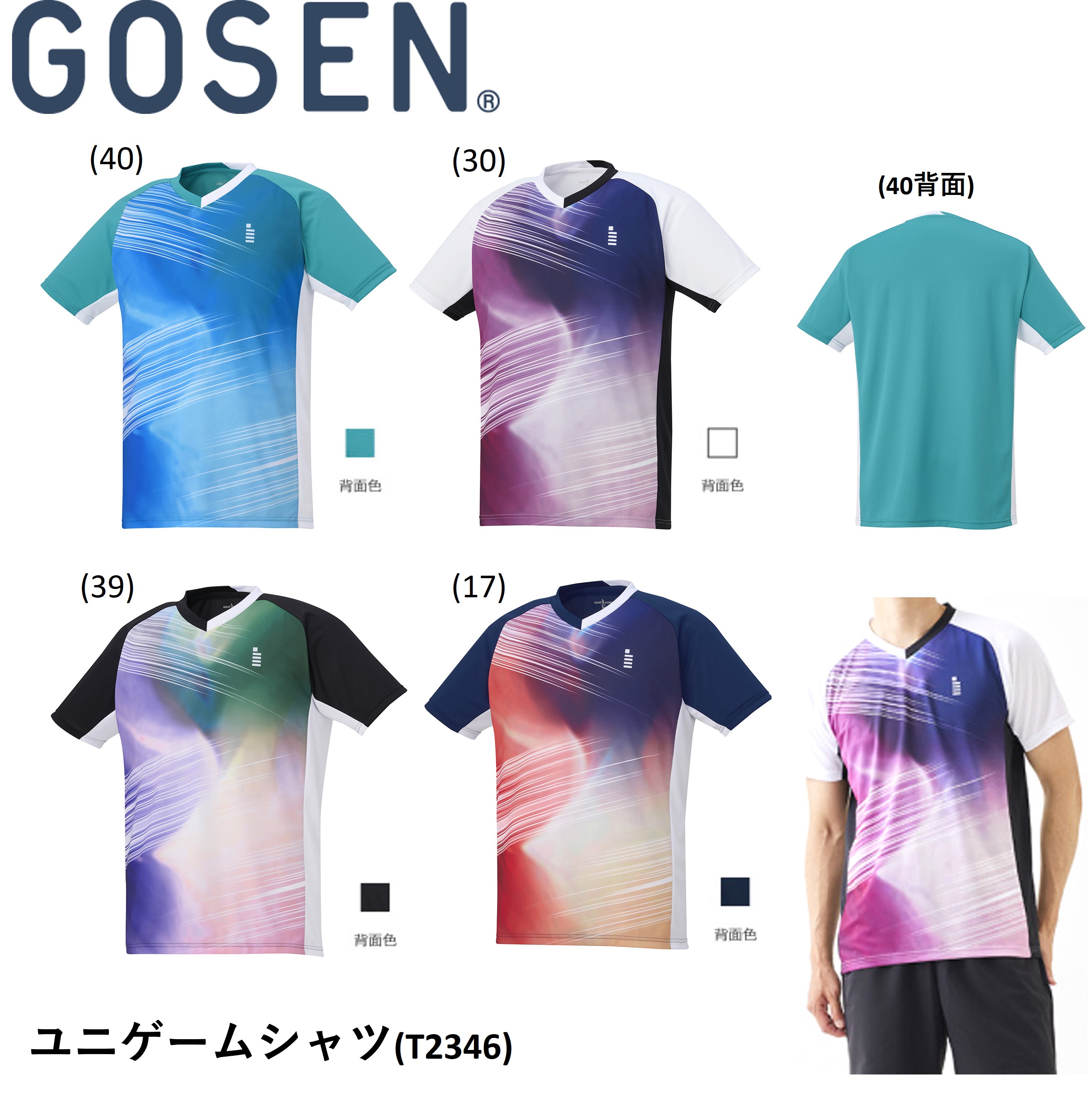 【楽天市場】ゴーセン GOSEN ゲームシャツ T2346 バドミントン・テニス：SPショップコジコジ楽天市場店
