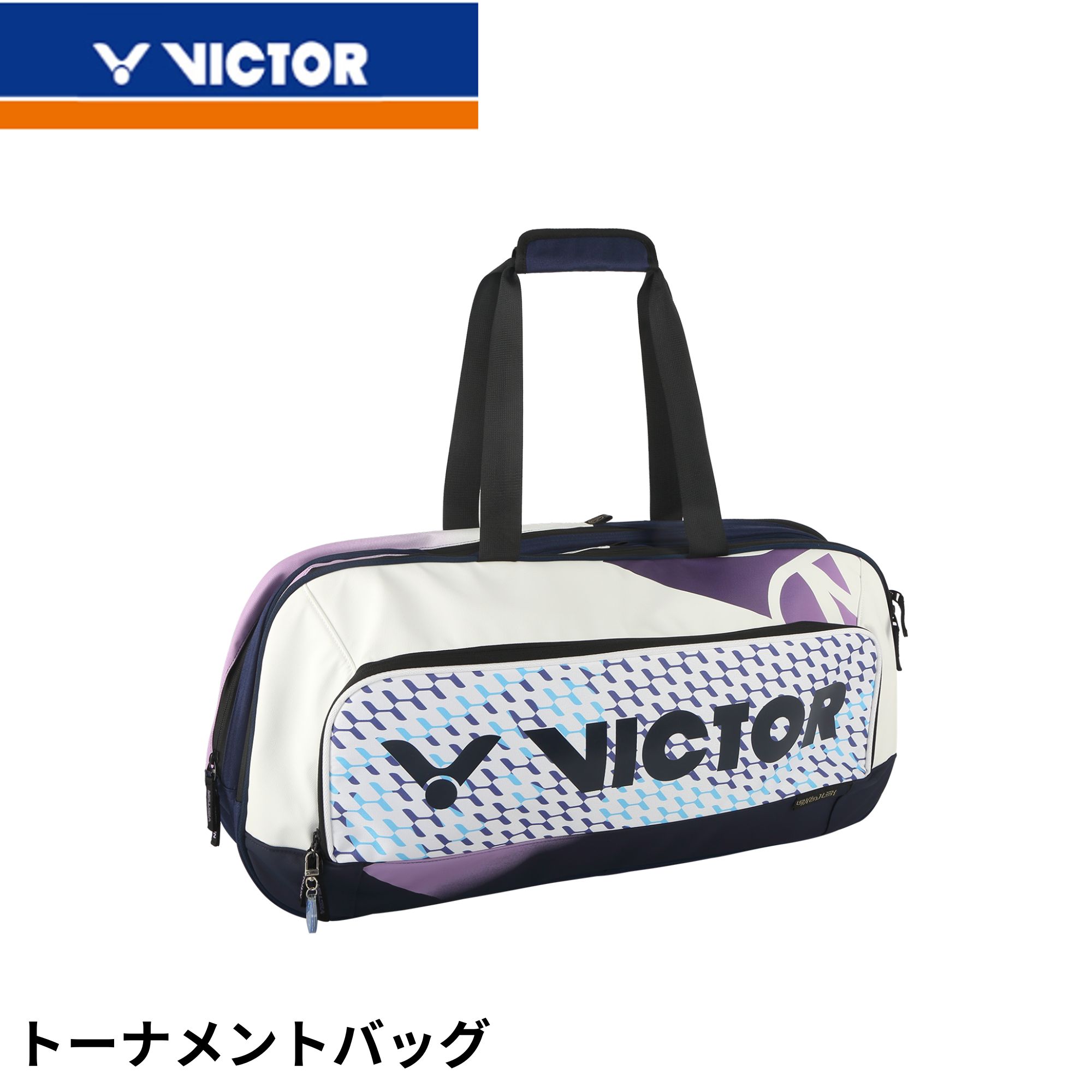 【楽天市場】ビクター VICTOR バッグ トーナメントバッグ BR9613 バドミントン：SPショップコジコジ楽天市場店