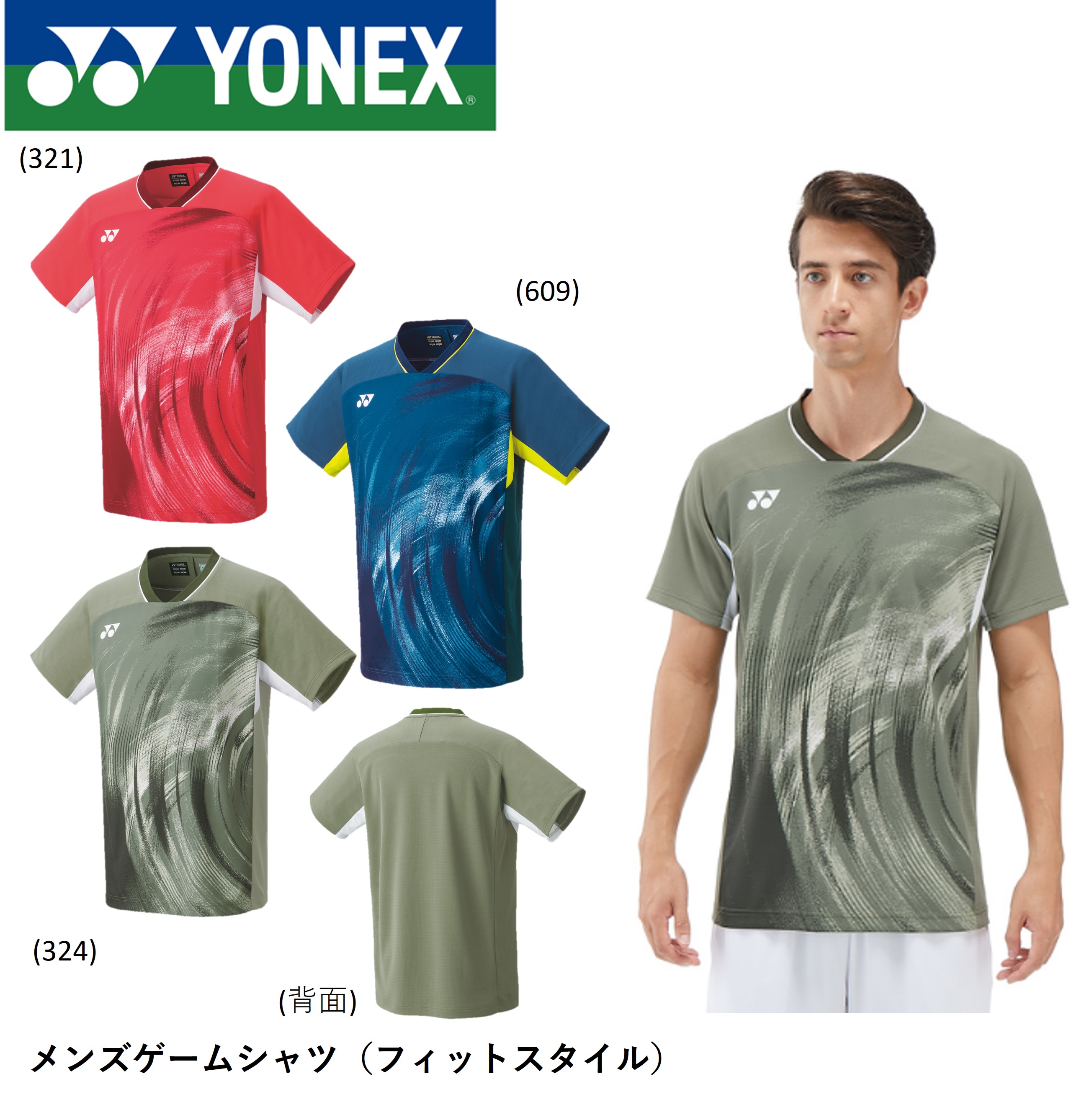 【楽天市場】ヨネックス YONEX ウエア メンズゲームシャツ（フィットスタイル） 10568 バドミントン・テニス：SPショップコジコジ楽天市場店