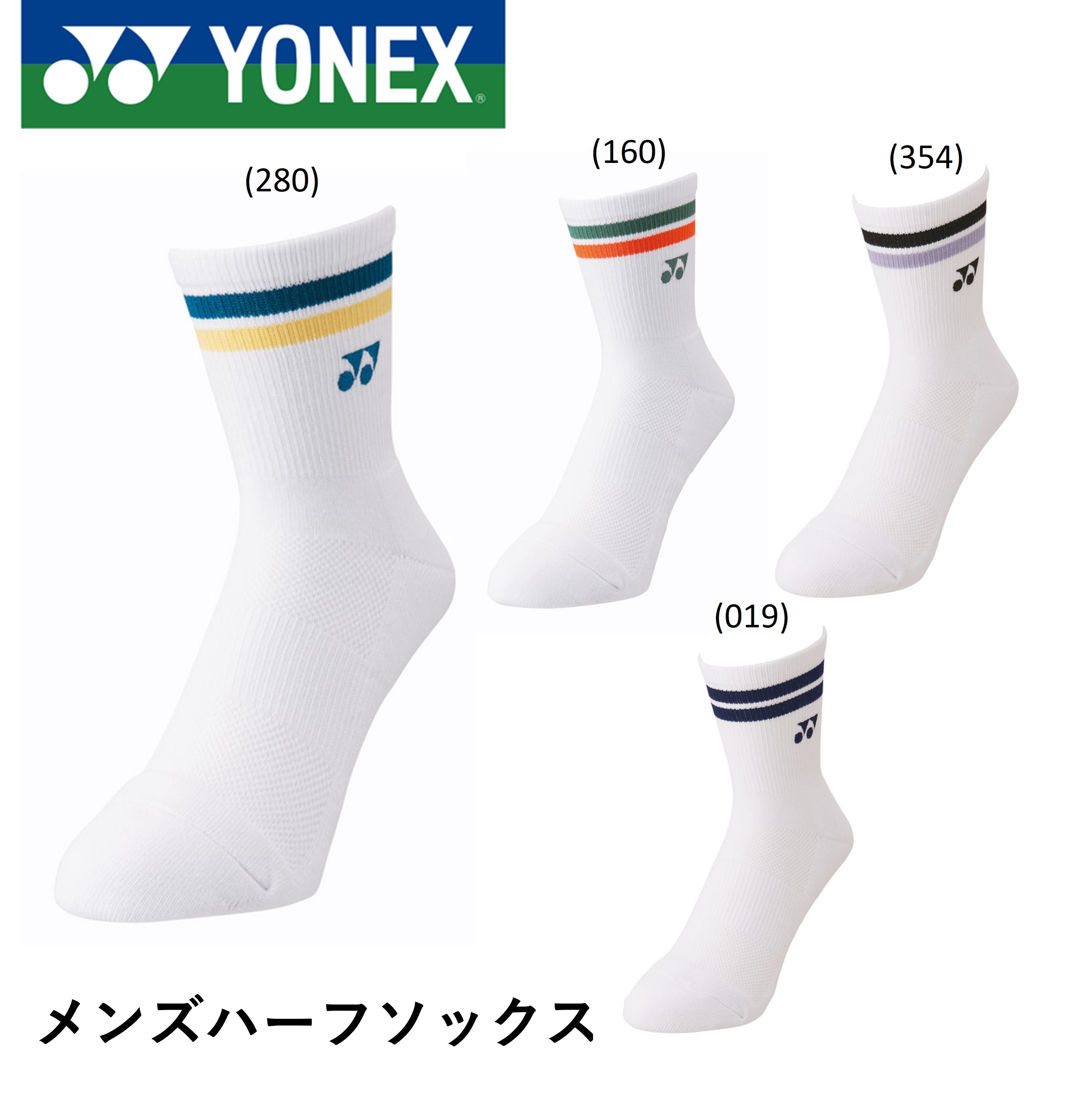 【楽天市場】ヨネックス YONEX ソックス メンズハーフソックス 19194 バドミントン・テニス：SPショップコジコジ楽天市場店