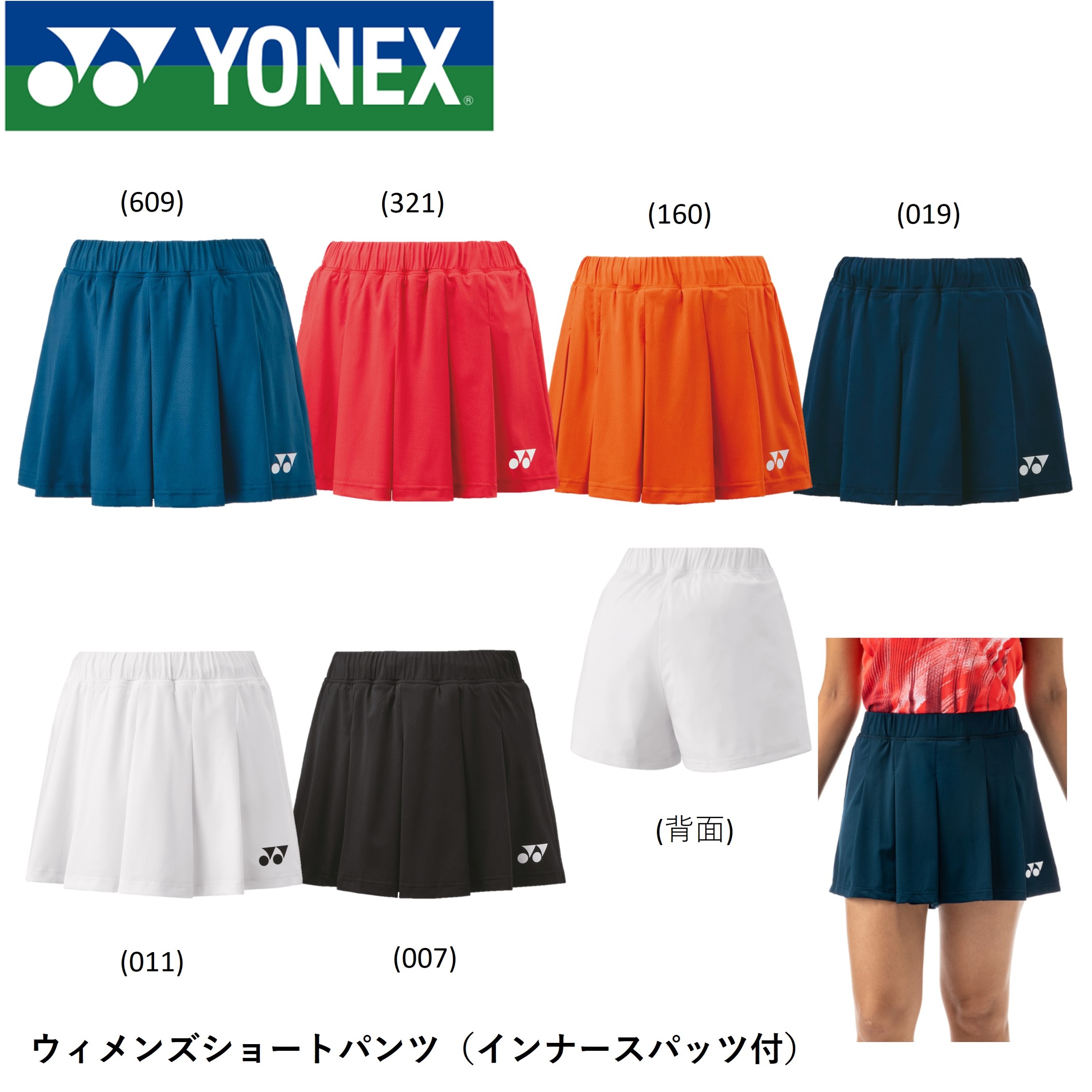 【楽天市場】ヨネックス YONEX ウエア ウィメンズショートパンツ 25083 バドミントン・テニス：SPショップコジコジ楽天市場店
