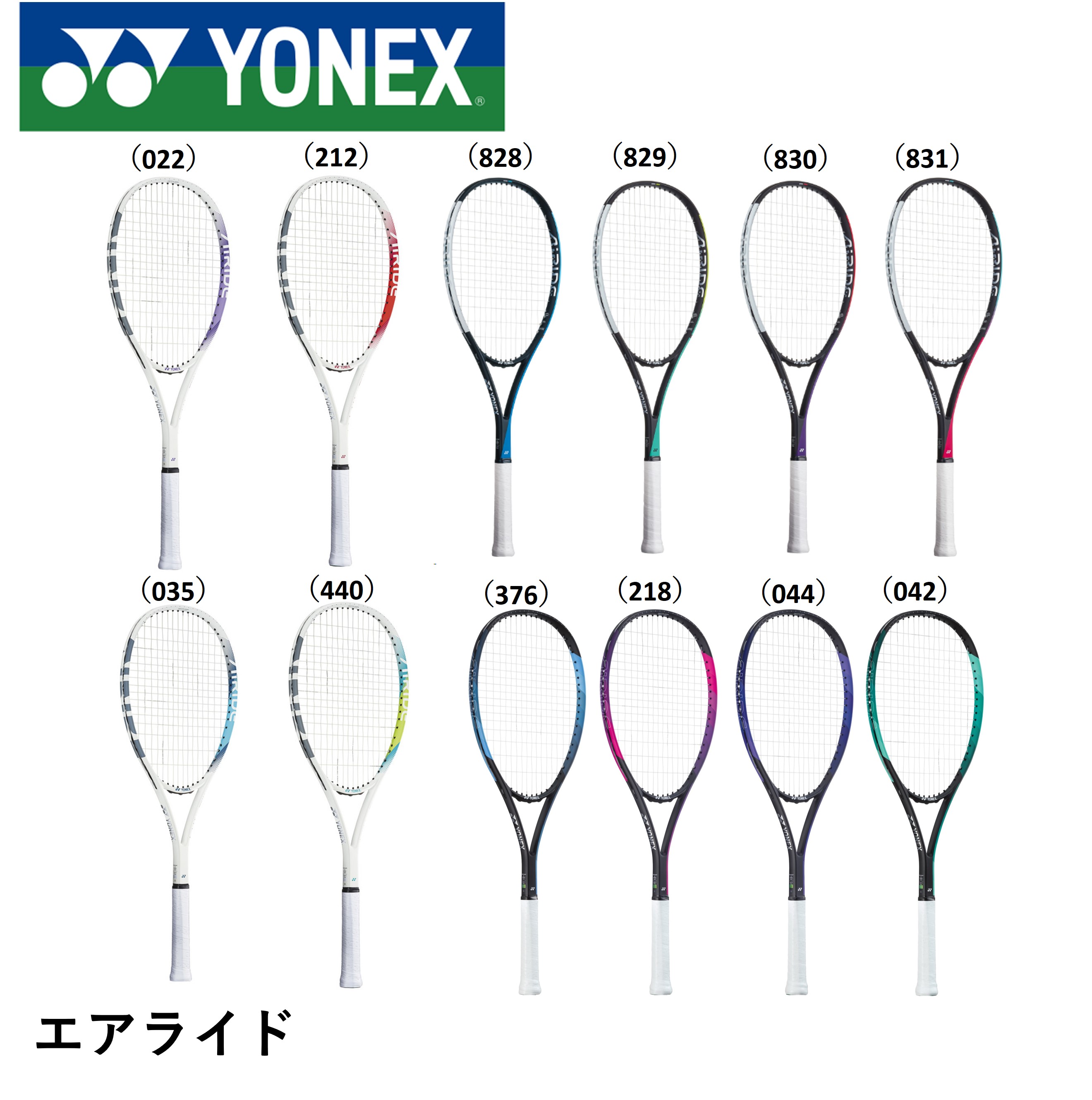 【楽天市場】ヨネックス YONEX ソフトテニスラケット エアライド ARDG ソフトテニス 初心者用 オールラウンド：SPショップコジコジ楽天市場店