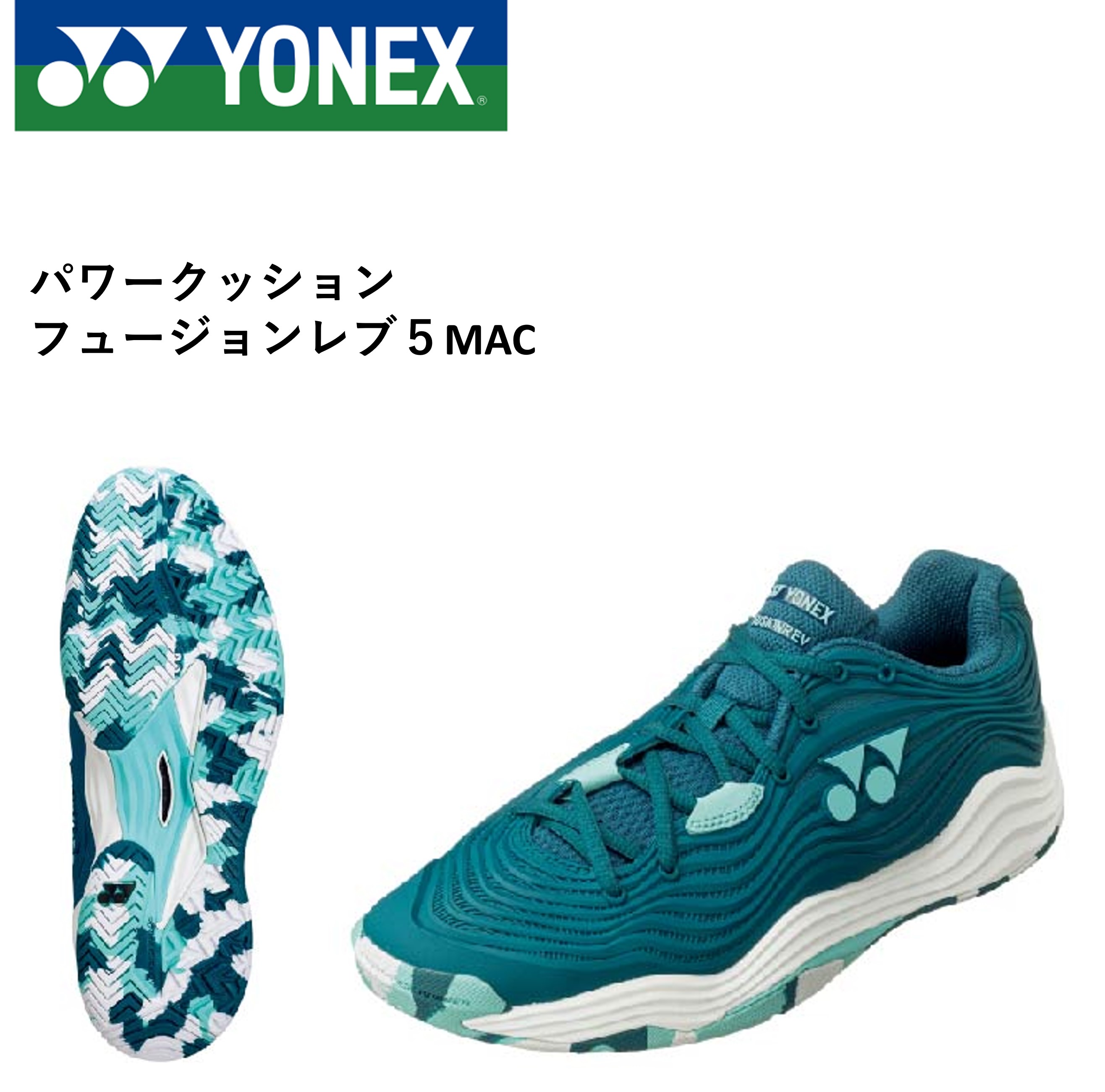 【楽天市場】YONEX ヨネックス ソフトテニス フュージョンレブ5メンAC SHTF5MAC：SPショップコジコジ楽天市場店