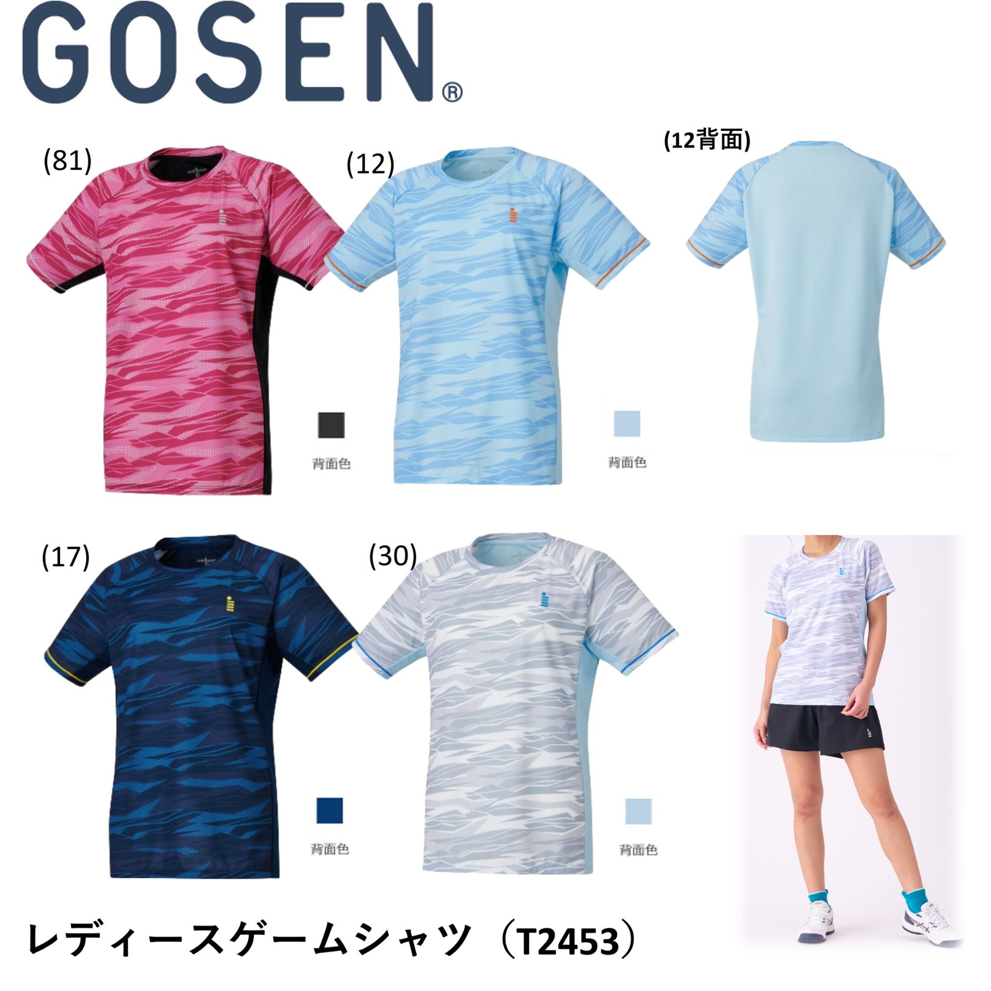 【楽天市場】【ポスト投函送料無料】ゴーセン GOSEN ウエア レディースゲームシャツ T2453 バドミントン・テニス・ソフトテニス：SPショップコジコジ楽天市場店