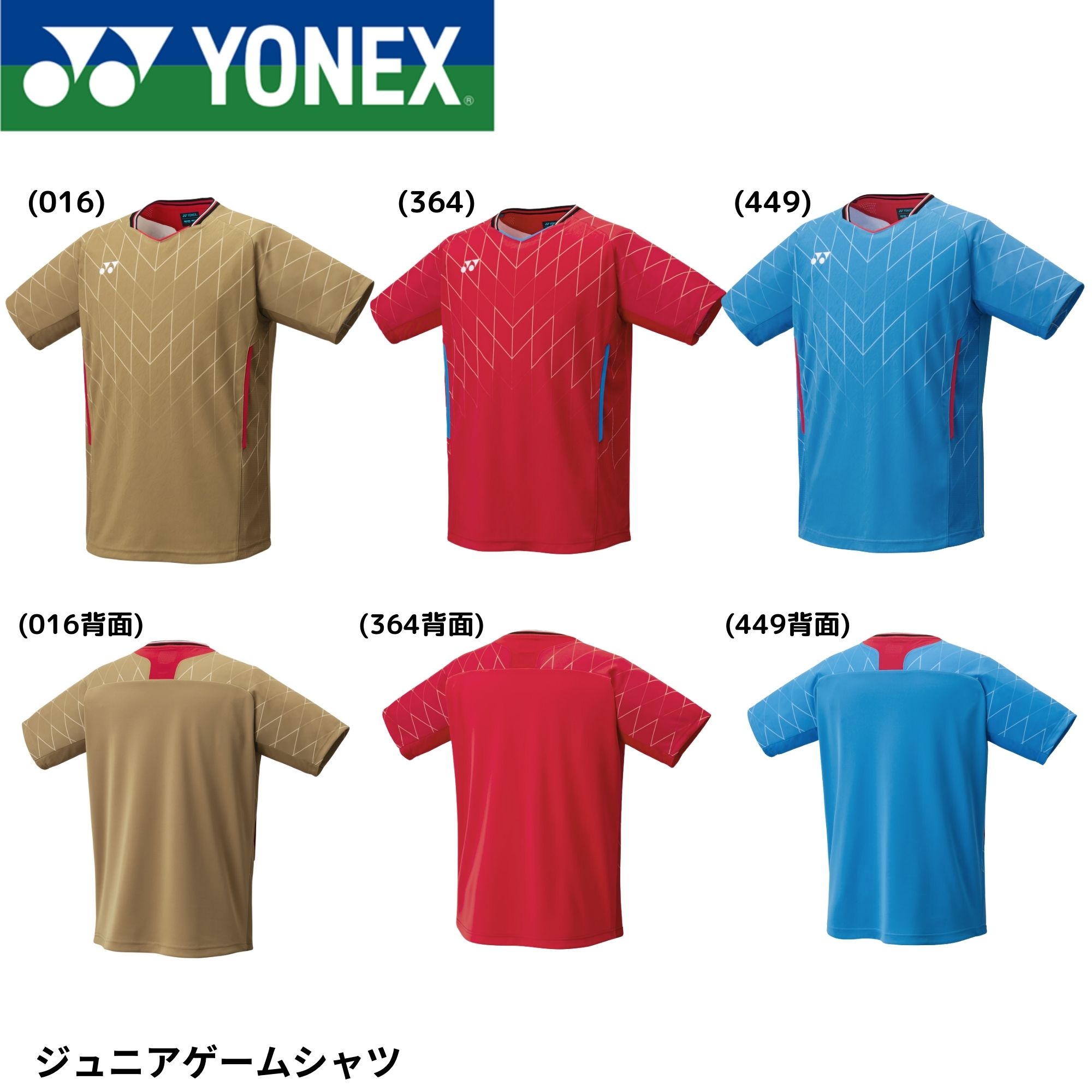 【楽天市場】ヨネックス YONEX ウエア ウェア ジュニアゲームシャツ 10698J バドミントン・テニス・ソフトテニス：SPショップコジコジ楽天市場店