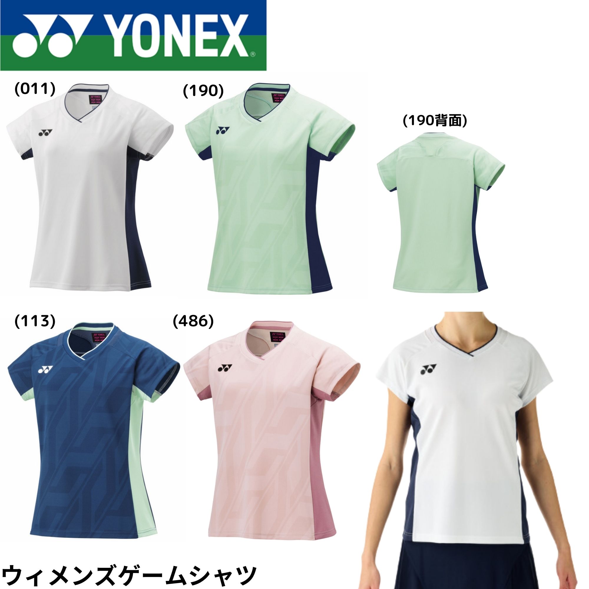 【楽天市場】ヨネックス YONEX ウエア ウェア ウィメンズゲームシャツ 20844 バドミントン・テニス・ソフトテニス：SPショップコジコジ楽天市場店