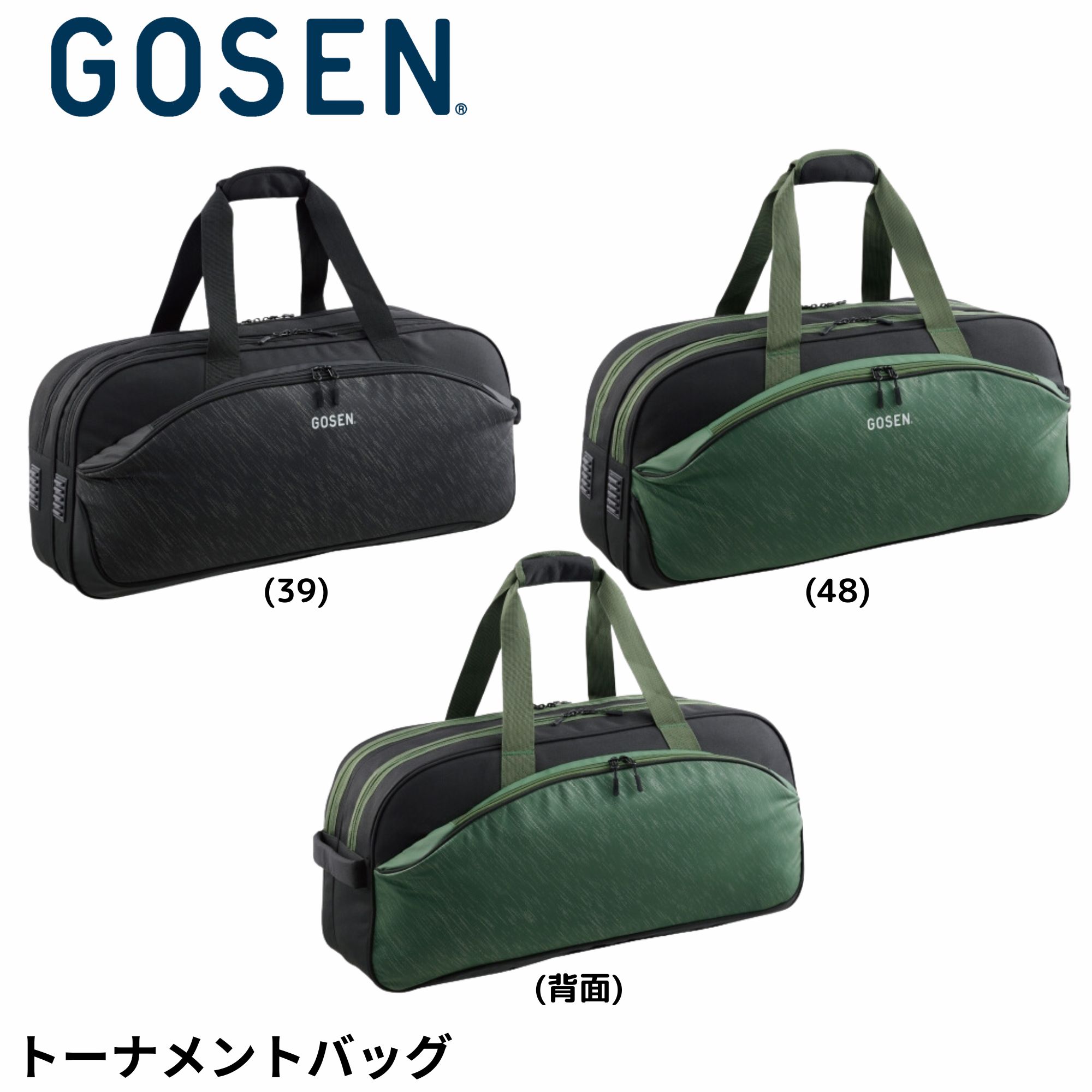 【楽天市場】ゴーセン GOSEN バッグ トーナメントバッグ Townuse BA25TTB バドミントン・テニス・ソフトテニス：SPショップコジコジ楽天市場店