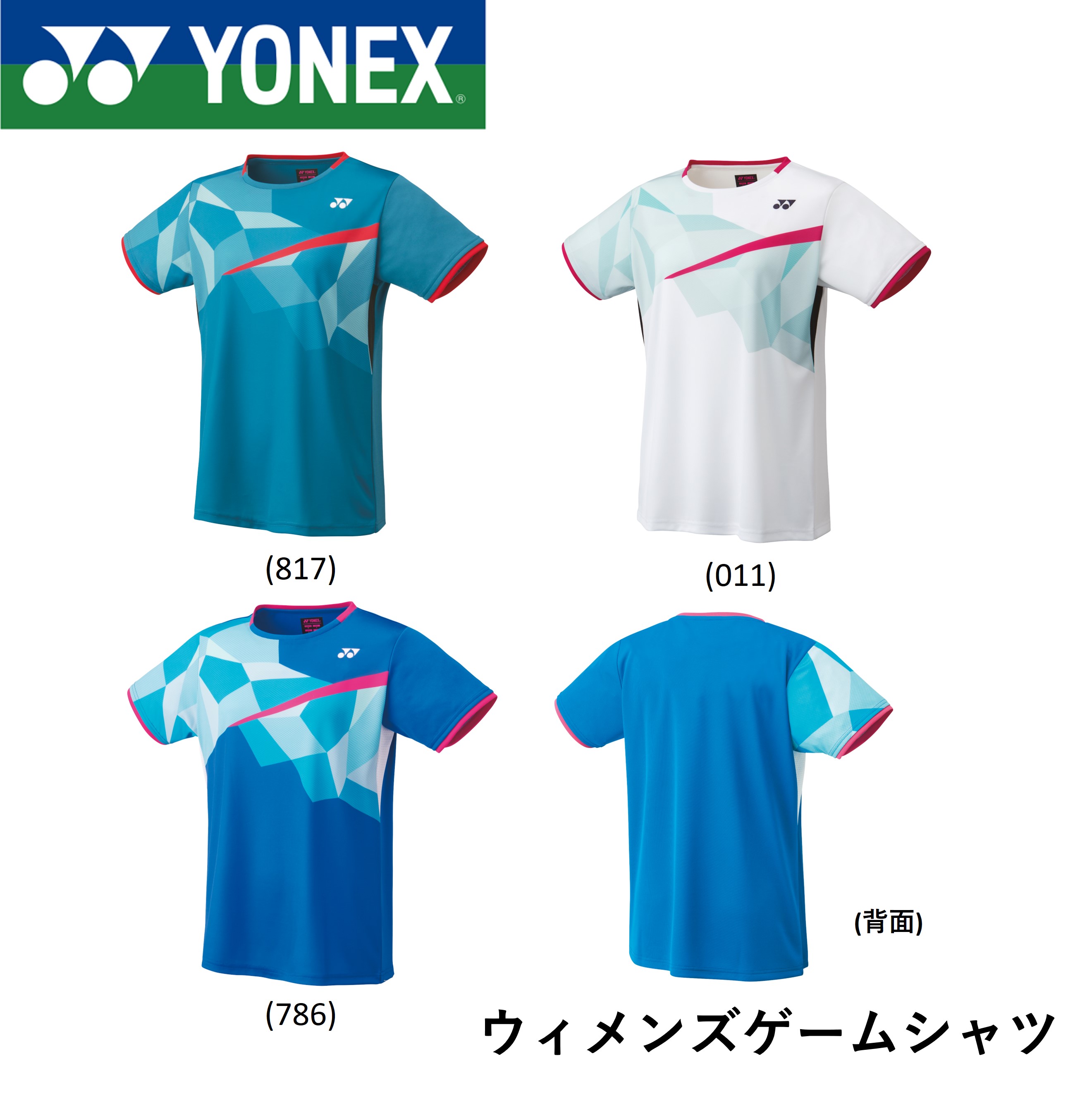 【楽天市場】ヨネックス YONEX ウエア ウィメンズゲームシャツ（レギュラー） 20668 バドミントン・テニス：SPショップコジコジ楽天市場店