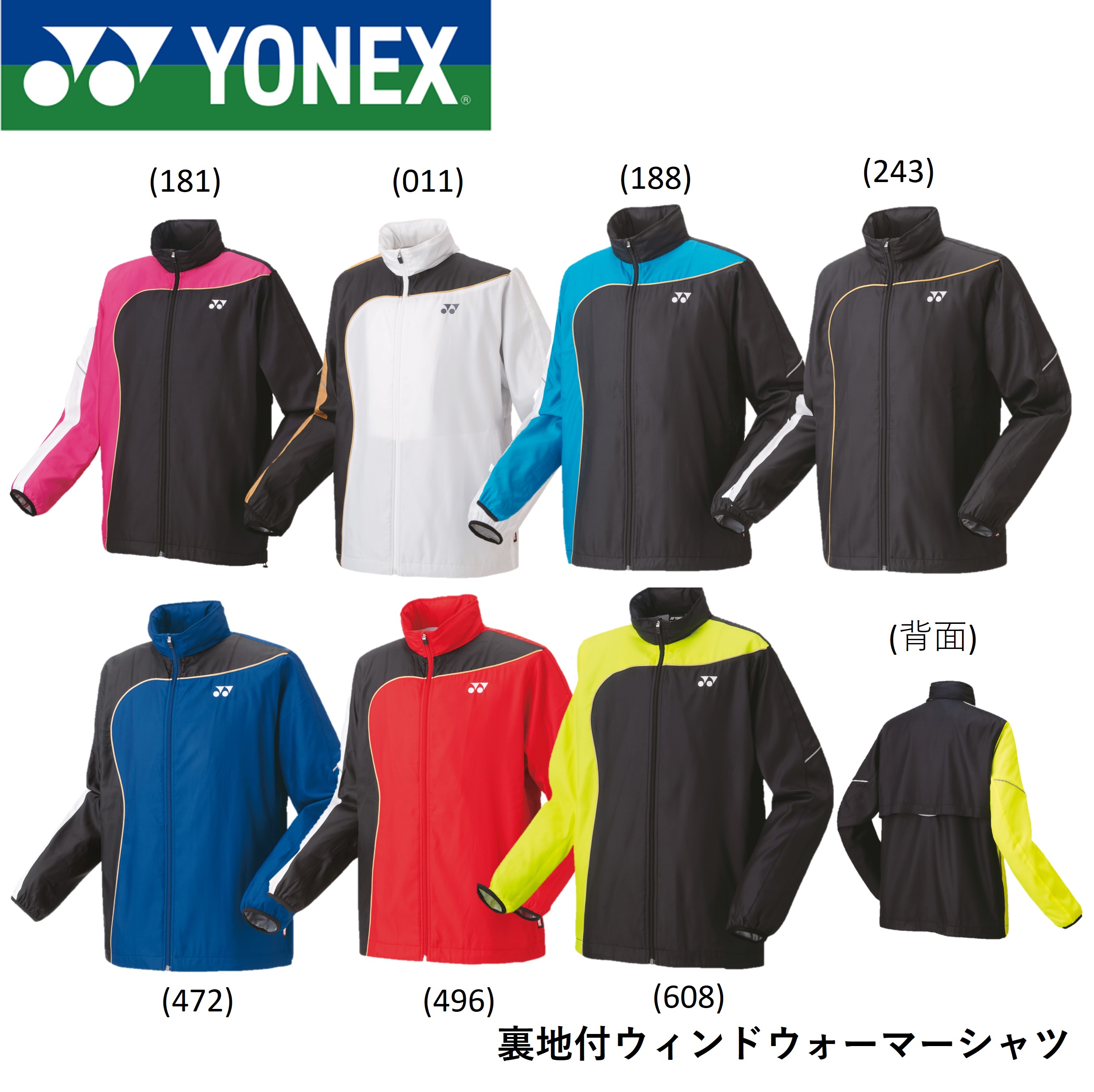 【楽天市場】ヨネックス YONEX ウエア ユニウィンドウォーマーシャツ 70081 バドミントン ソフトテニス：SPショップコジコジ楽天市場店