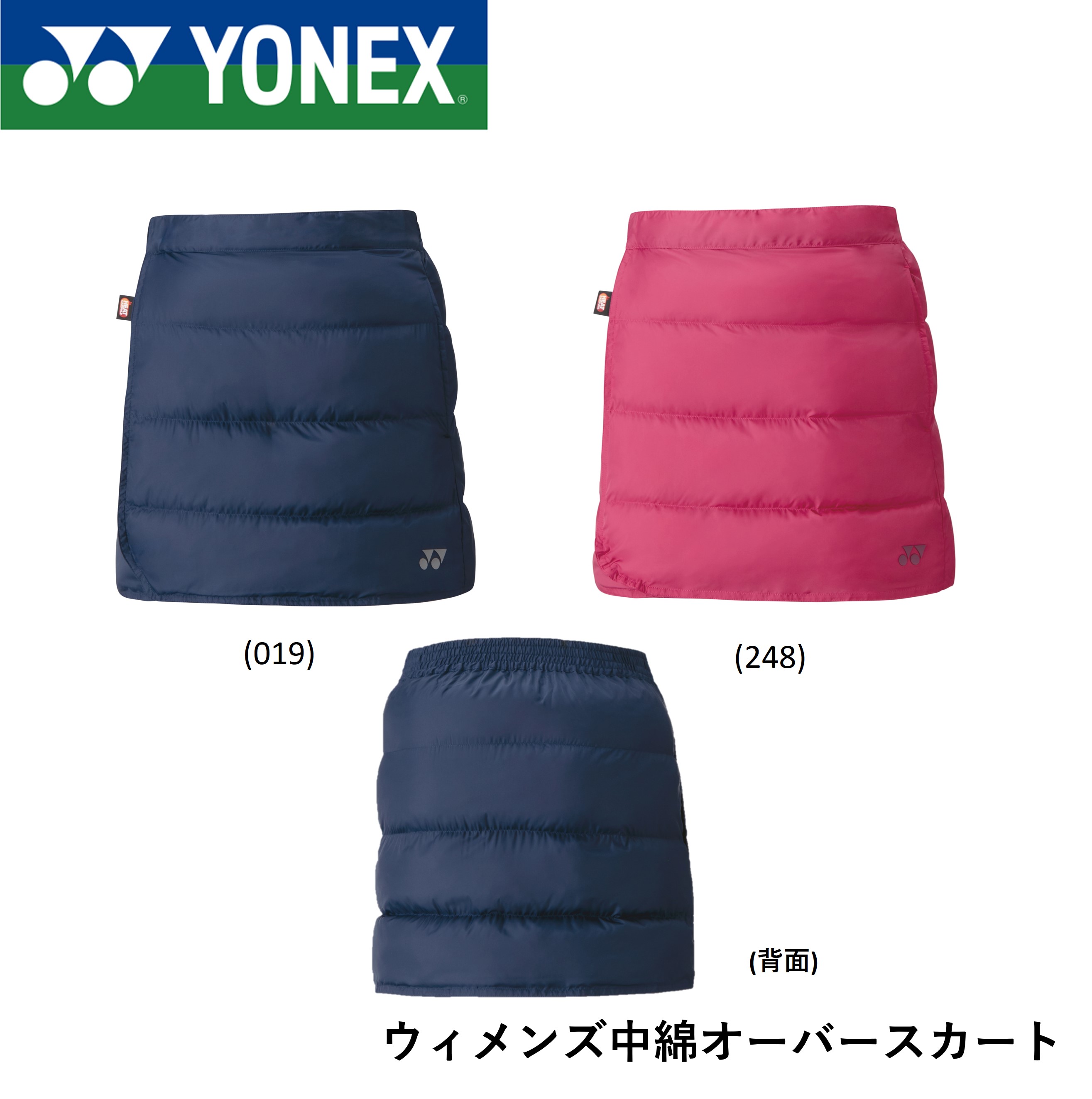 【楽天市場】ヨネックス YONEX ウエア ウィメンズ中綿オーバースカート 98070 バドミントン・テニス：SPショップコジコジ楽天市場店
