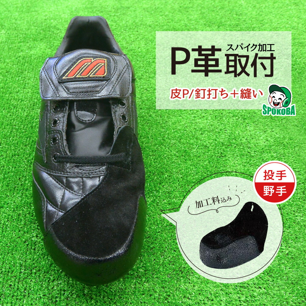 楽天市場】アシックス(asics) 野球 スパイク 埋め込み金具 アイ