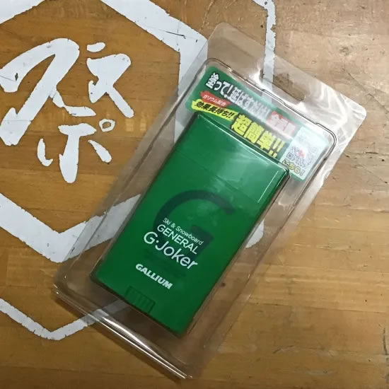 【楽天市場】GALLIUM ガリウム 【GENERAL G・Joker】 正規品 スノーボード スキー 生塗専用 簡易WAX：SPOLAN楽天市場店