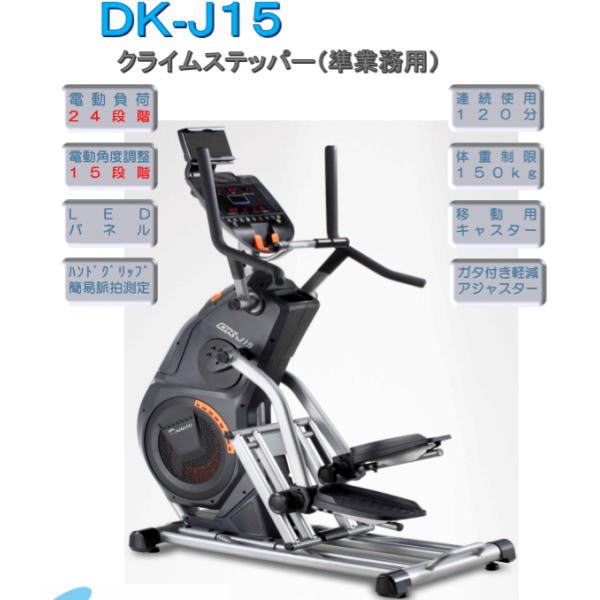【楽天市場】DAIKOU ダイコー DK-J15 準業務用ステアクライマー クライムステッパー：スポーツダイアリー