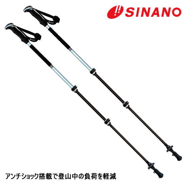 【楽天市場】SINANO シナノ トレッキングポール FAST-115A/S SKY スカイ 510225 2本一組 95-115cm 登山 伸縮折りたたみストック ステッキ ポール：スポーツ ...