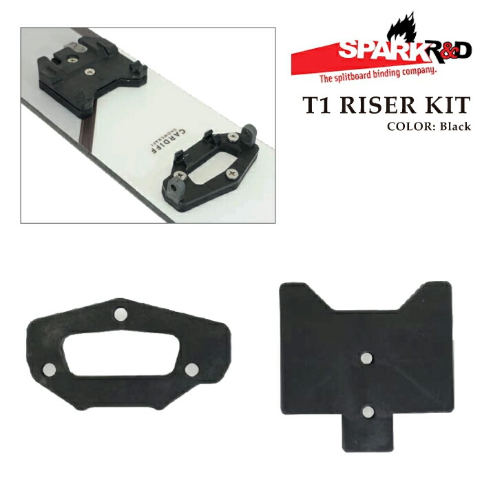 【楽天市場】【ネコポス発送】 日本正規品 スパーク アールアンドディ SPARK R&D T1 RISER KIT Black バックカントリー スプリットボード スノーボード ビンディング ...
