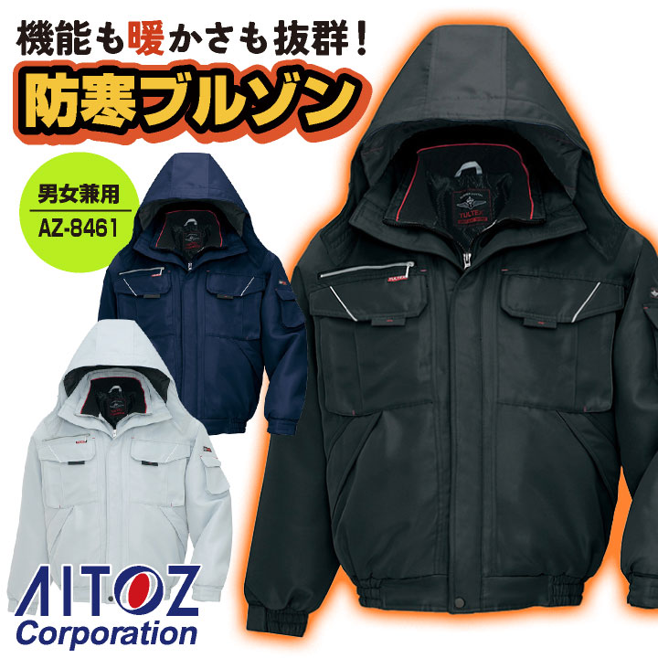 【楽天市場】【10%OFF】長袖 防寒ブルゾン 秋冬 ジャケット 防寒着 防寒 暖かい カジュアル おしゃれ 工事現場 スキー バイク メンズ レディース az-8461-b：スポーツインナー ...