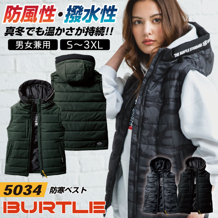 【楽天市場】バートル 秋冬 防寒ベスト 男女兼用 防風 防寒着 撥水 防水 作業着 メンズ レディース アウトドア カジュアル おしゃれ BURTLE bt-5034-b：スポーツインナー ...