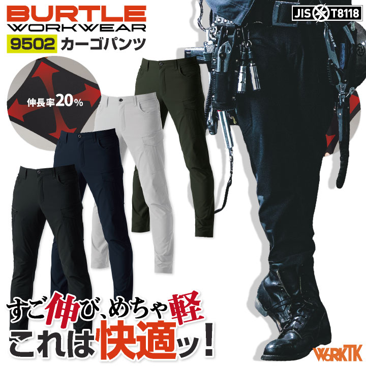 【楽天市場】バートル カーゴパンツ 秋冬 メンズ レディース 男女兼用 4WAYストレッチ 軽量 制電 防シワ 動きやすい 作業服 作業着 営業 配送業 倉庫 軽作業 大きいサイズ ...
