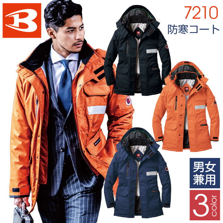 【楽天市場】バートル 防寒着 秋冬 長袖 防寒コート 作業服 作業着 防寒服 軽量・防風・保温設計 おしゃれ BURTLE bt-7211-b：スポーツインナーsportsTK