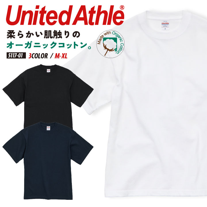 【楽天市場】ユナイテッドアスレ 半袖 Tシャツ オーガニック 綿100％ シンプル メンズ レディース カジュアル スポーツ 加工用 ...