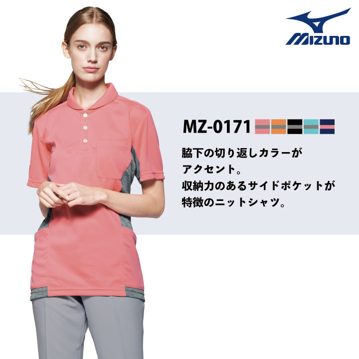 【楽天市場】【ゆうパケット便送料無料】 ニットシャツ ミズノ MIZUNO メディカル 男性 女性 兼用 吸汗速乾 ストレッチ ct-mz0171：スポーツインナーsportsTK