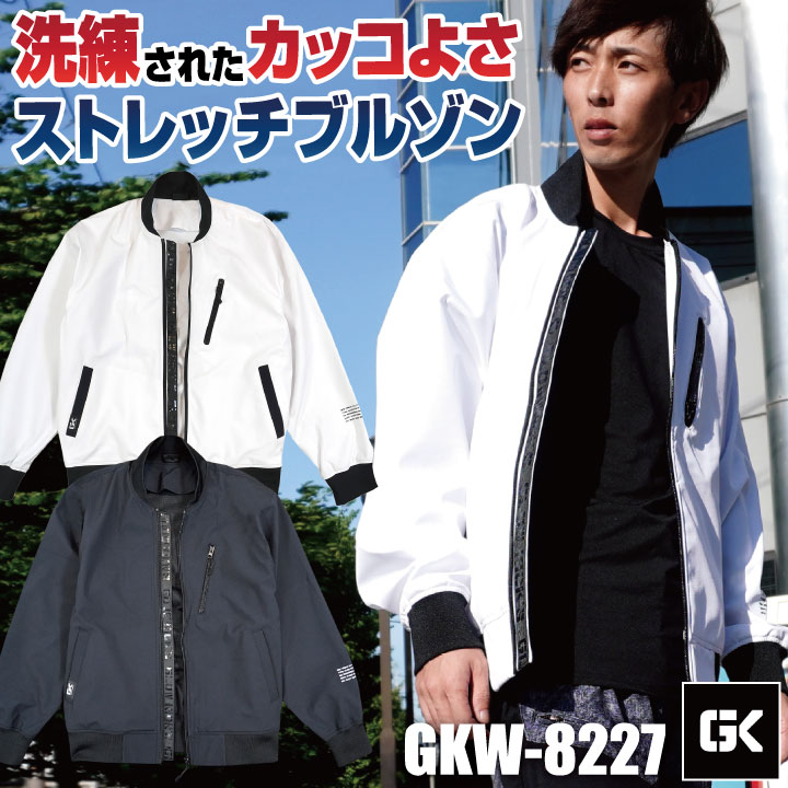 【楽天市場】ケイゾック ストレッチ ブルゾン ジャケット 長袖 作業服 作業着 建築 現場 スポーツ トレーニング ジャージ ウインドブレーカー 運動 春夏 秋冬 メンズ レディース ...