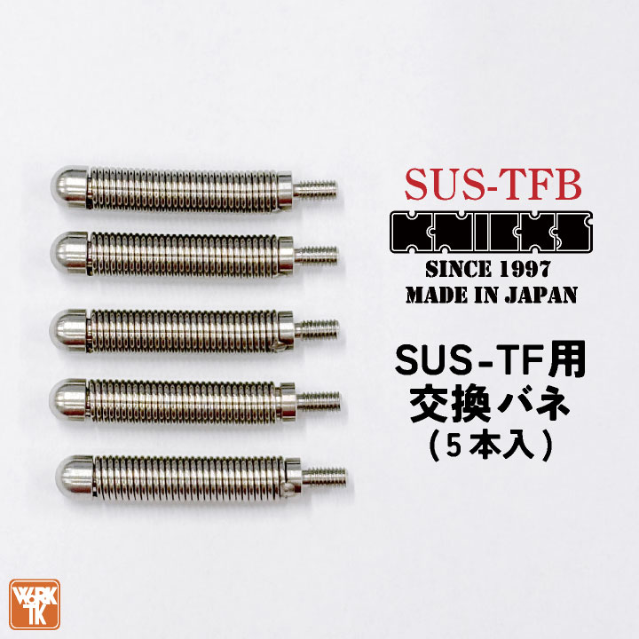 【楽天市場】ニックス 着脱タイプテープフッカー 交換バネ(5本入) SUS-TFB [ネコポス] nx-sus-tfb：スポーツインナー ...